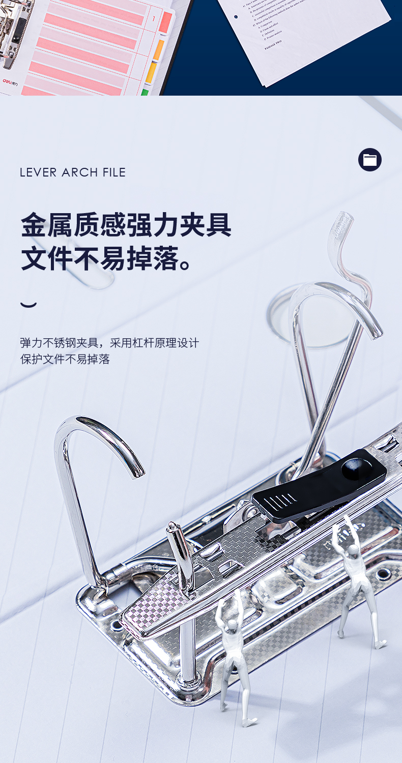 【快劳夹】得力5481 快劳夹 黑色 背宽75mm